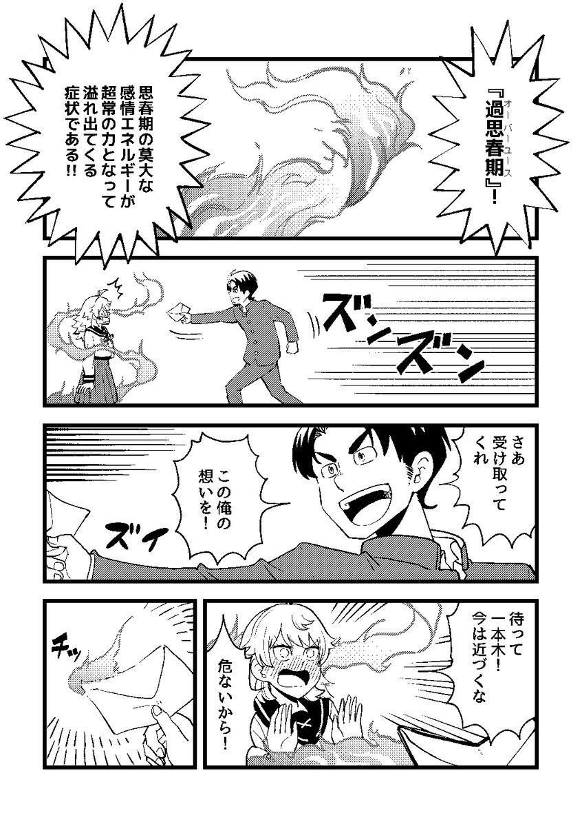 「母の日はアイドル!その3 」市川和馬 COMITIA152:さ60aの漫画