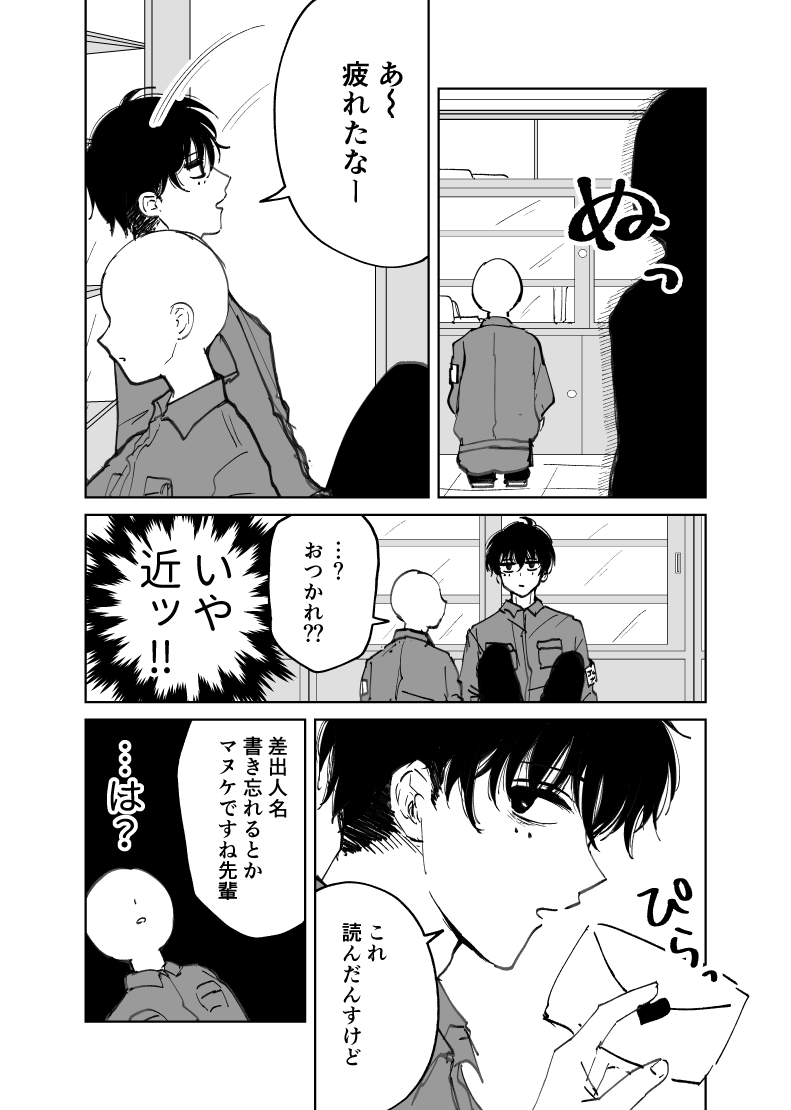 「#skmtプラス こじらせngm夢 」花子の漫画