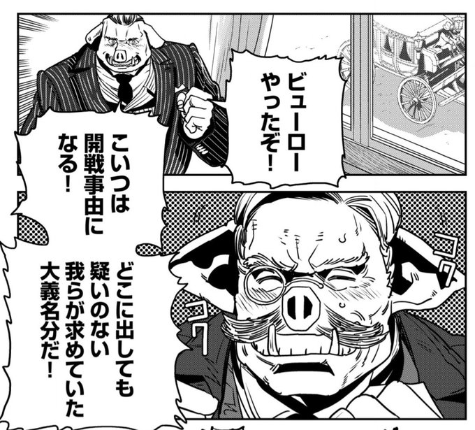 オルクセン王国史、漫画版10話読了。やっぱり面白い！主人公サイドの国が、.. | Shingo Watanabe/渡辺信吾 さんのマンガ ...