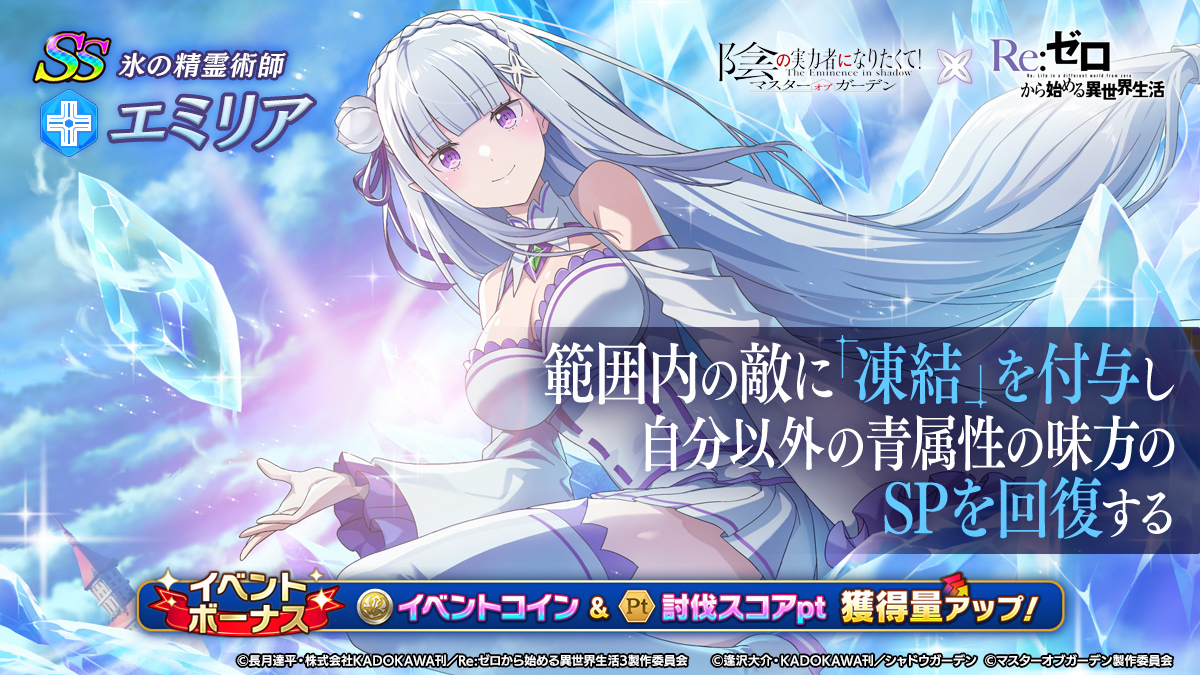 《我想成為影之強者！MoG》預告自 2/20 與電視動畫《Re：從零開始的異世界生活》展開合作 - nk940155的創作 - 巴哈姆特