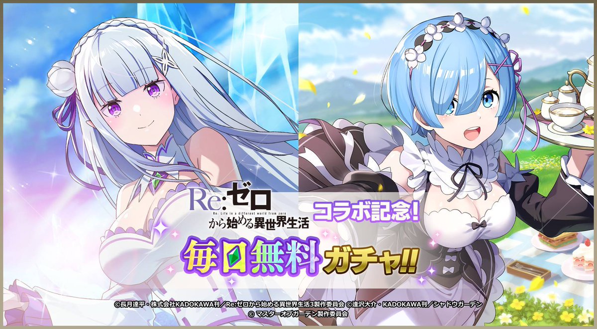 《我想成為影之強者！MoG》預告自 2/20 與電視動畫《Re：從零開始的異世界生活》展開合作 - nk940155的創作 - 巴哈姆特