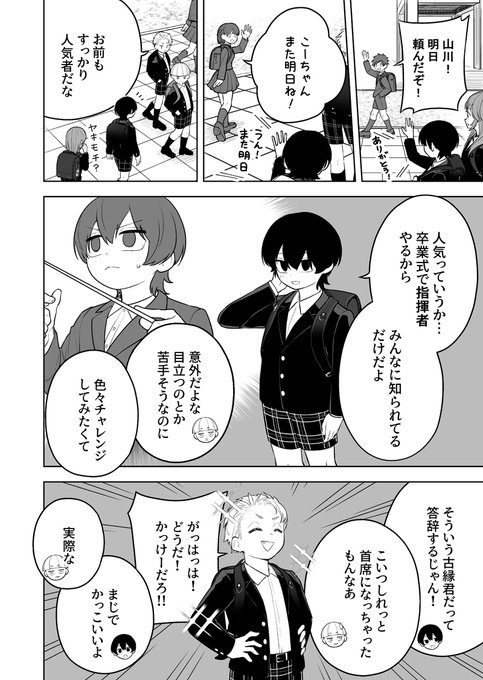 原田大和「造花は君の夢を見る」第12話＜造花＞（2/7） | ComicJUMBLE さんのマンガ | ツイコミ(仮)