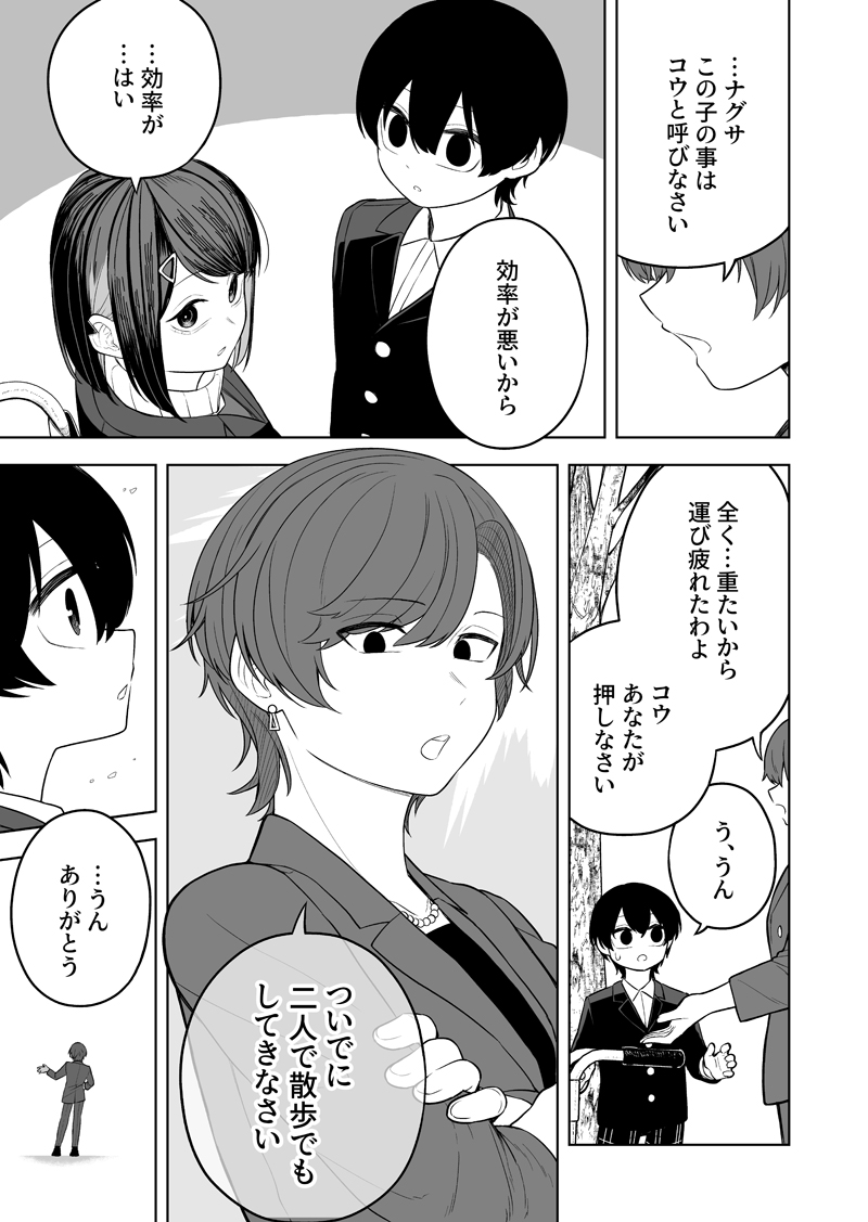 「原田大和「造花は君の夢を見る」第12話 (2/7) 」ComicJUMBLEの漫画