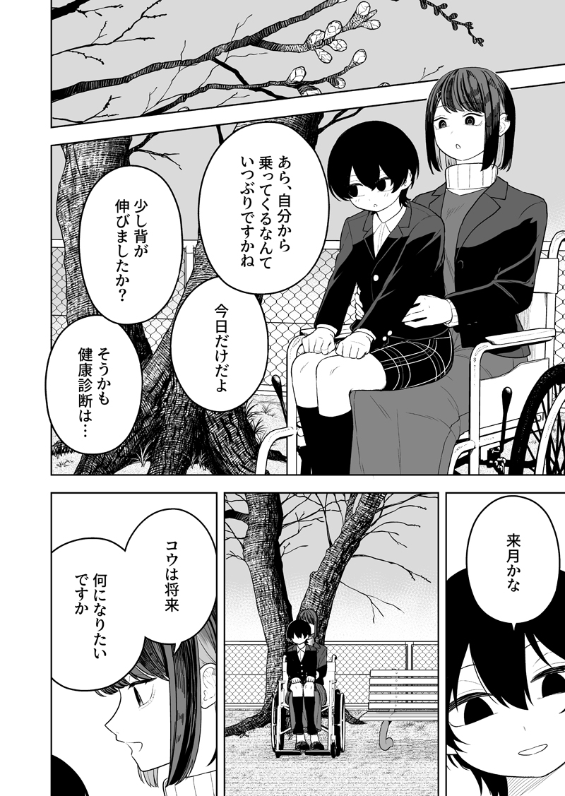 「原田大和「造花は君の夢を見る」第12話 (2/7) 」ComicJUMBLEの漫画