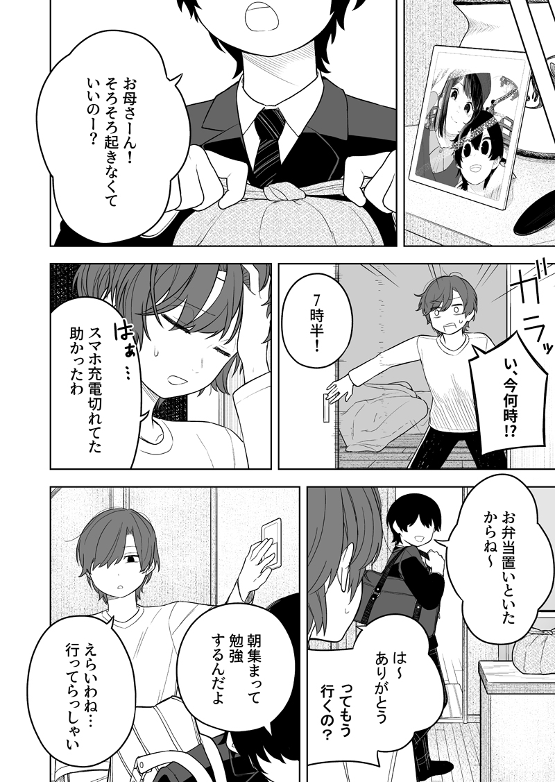 「原田大和「造花は君の夢を見る」第12話 (7/7) 」ComicJUMBLEの漫画