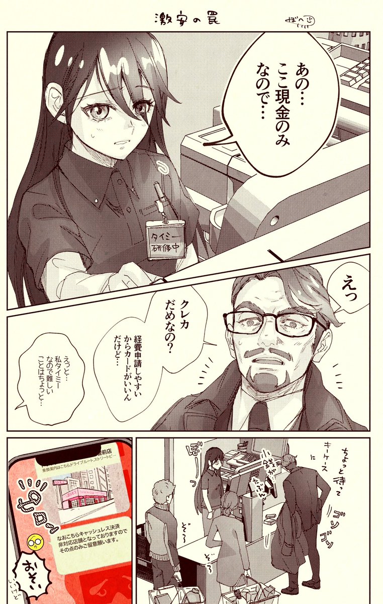 「緑のおじさんとめがねの補佐官 顔だけ描いた😂 」ぼへ😷C106土曜西2く05abの漫画