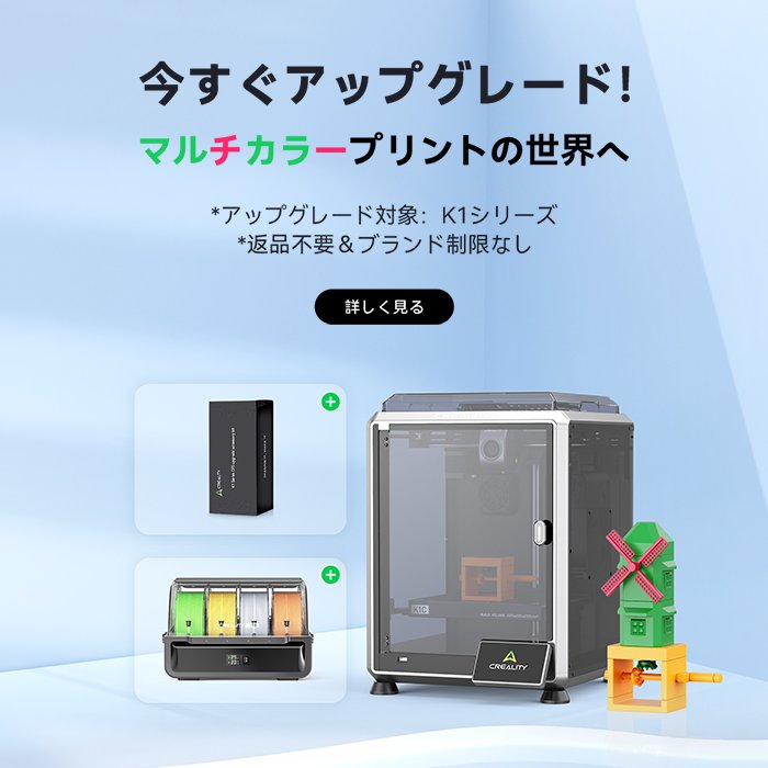 Creality Japan on X: Creality Japan on X: