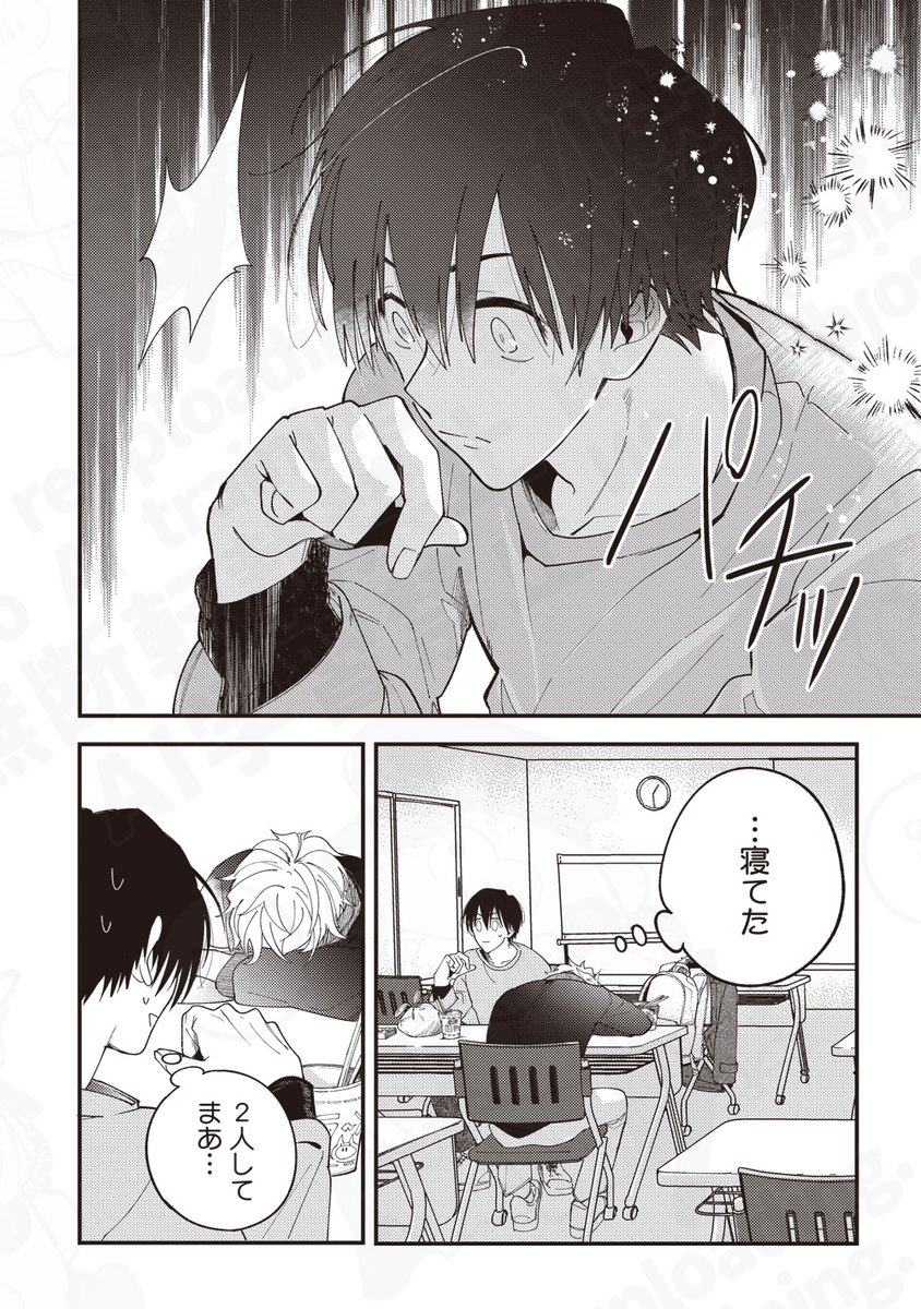 「2月12日をループするBL漫画 0/8 #漫画が読めるハッシュタグ #商業BL 」新本浦子🎉次埋め続編決定🤍🖤の漫画