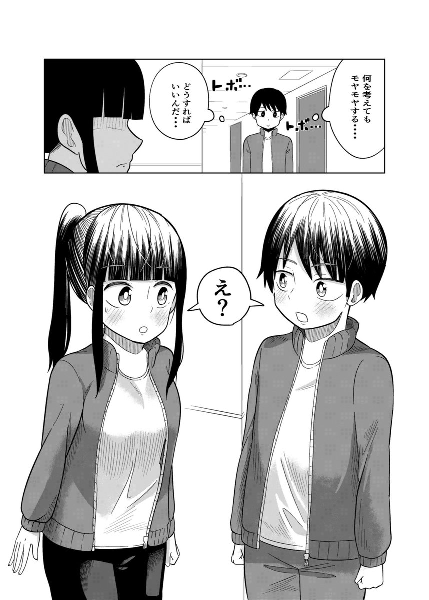 「修学旅行の夜、ホテルで好きな子と二人きりで。(0/6) 」ホリリオトの漫画
