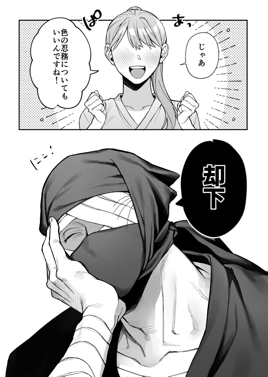 「zatさんに口吸い教えてもらう話 #夜のRKRNプラス 続き⬇️ https://t.co/Ek5jE0FGCT 」ぴすの漫画
