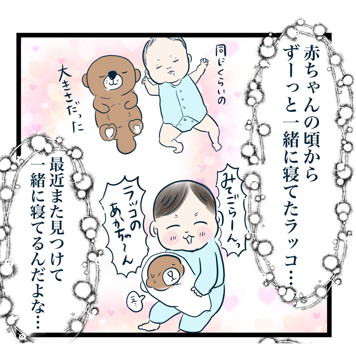 7/7) 続きはkindleからどうぞ。あなたはきっと、泣く… https://t.co/WLY49sf2x4 」真船佳奈@テレ東の漫画家の漫画