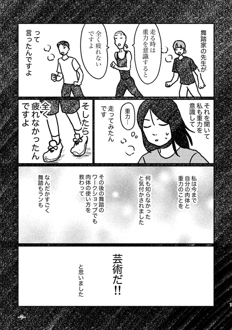 A5/28p/500円です。よろしくお願いいたします💜 | 意志強ナツ子の裏アカ ️‍🔥 さんのマンガ | ツイコミ(仮)