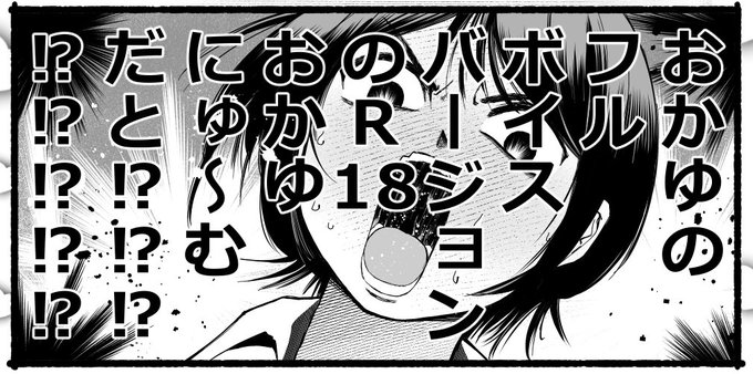 2025年02月12日のツイート | 大野すぐる＠C106！ぬ－13b(西1) ！「不良いちご」 ！8/17(日)二日目～～^^^！！！ さんのマンガ | ツイコミ(仮)