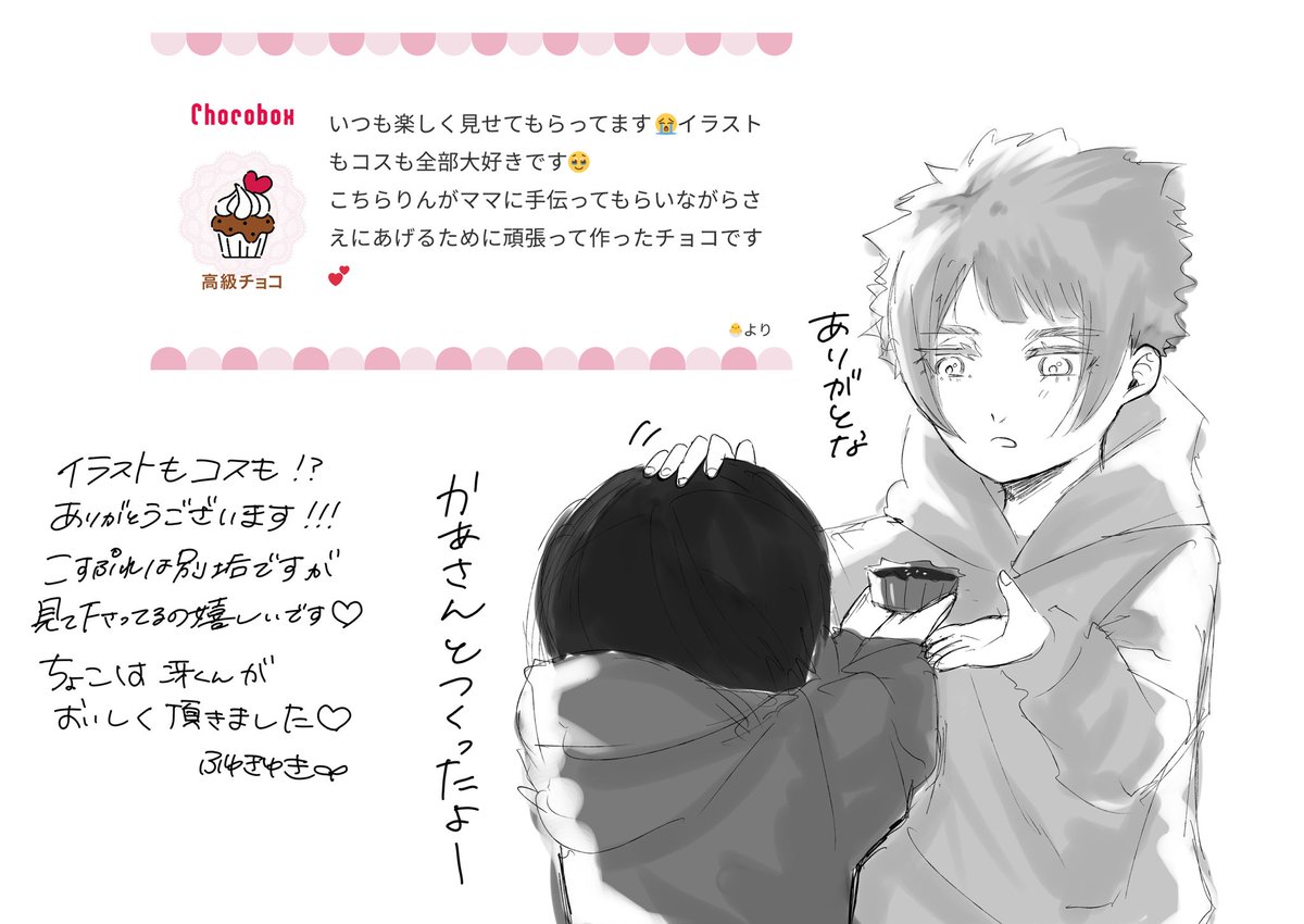 「sern原稿wip~喧嘩します~ 」ふゆきゆき@原稿中の漫画