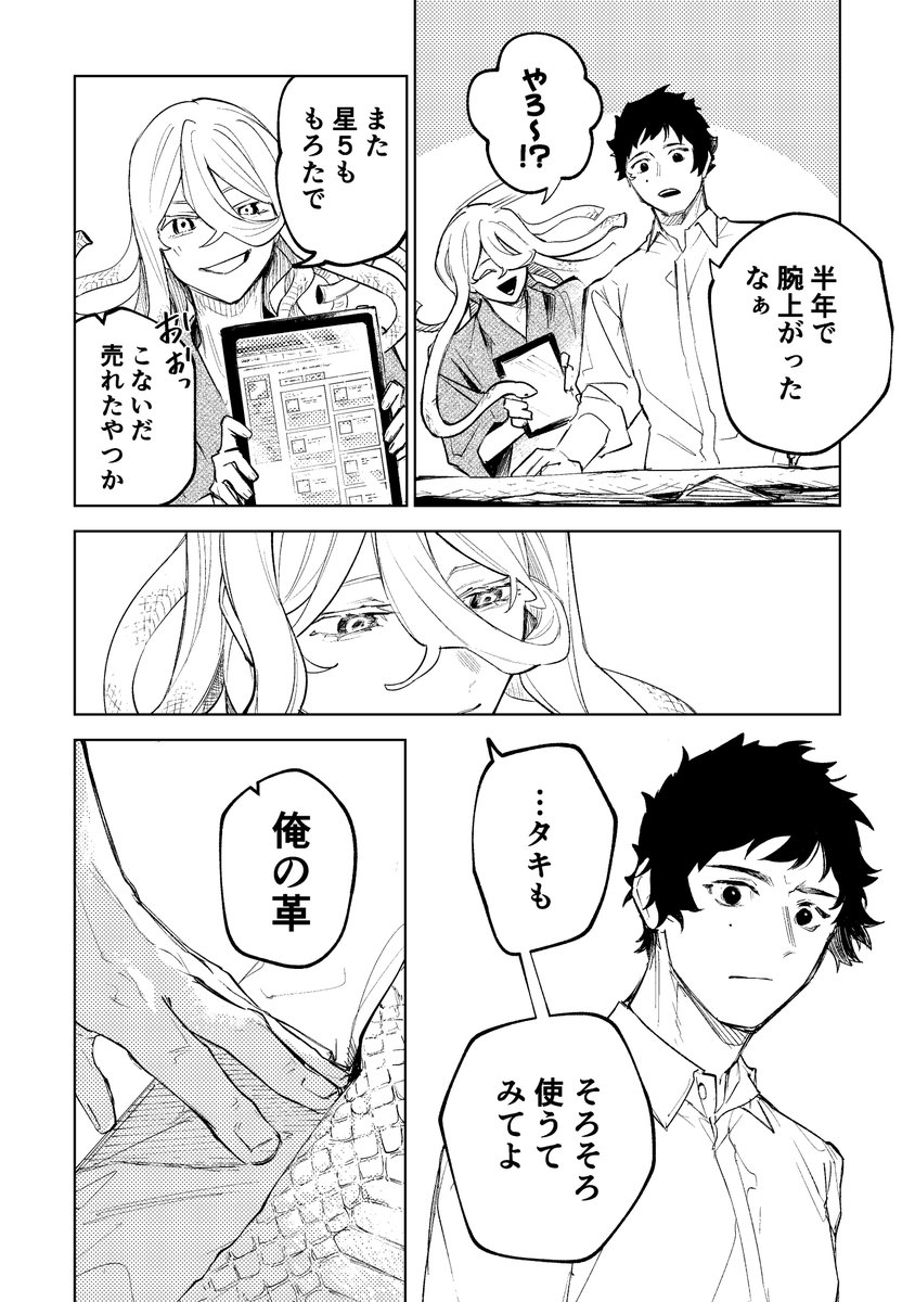 COMITIA151 新刊】スペース / 東2 L46a 『アイダ革工房のふたり』 本編46p 500円 特典ペーパー」梳久耶マヒル /新連載準備中の漫画