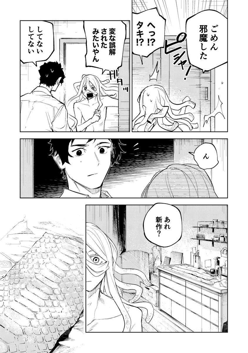 COMITIA151 新刊】スペース / 東2 L46a 『アイダ革工房のふたり』 本編46p 500円 特典ペーパー」梳久耶マヒル /新連載準備中の漫画