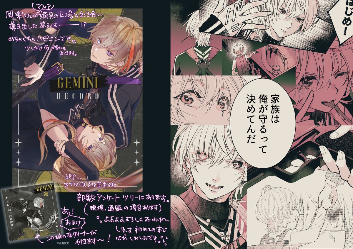 5/7) 」エイチエムの漫画