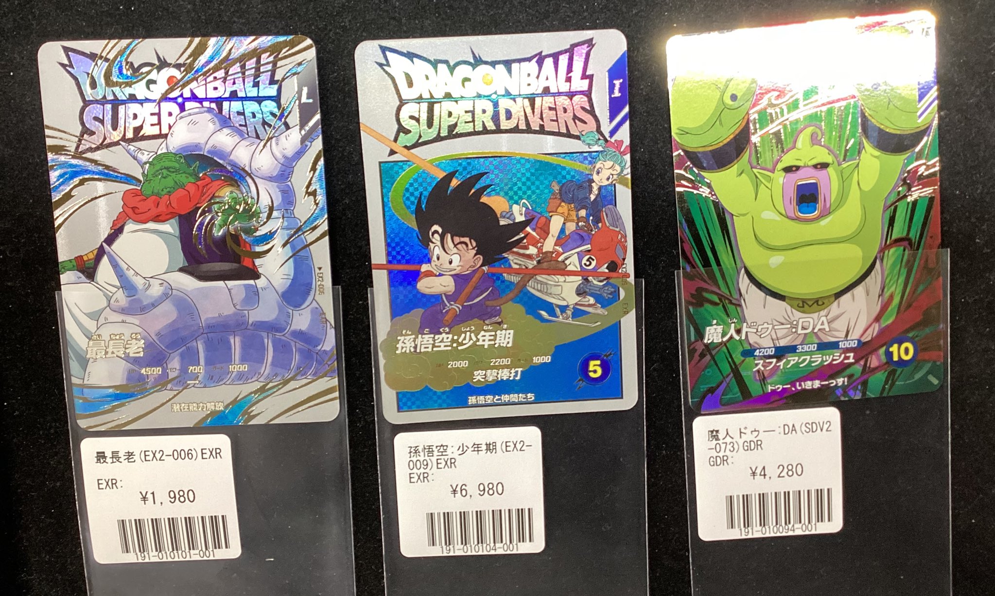 ドラゴンボールスーパーダイバーズ EX2-006 最長老 ドラゴンボールスーパーダイバーズ EX2-006 最長老