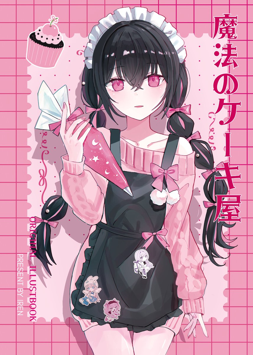 「#COMITIA151 2月16日コミティア151に参加します。 🩷魔法のケーキというコンセプトで5人の」iren/COMITIA152く18aの漫画