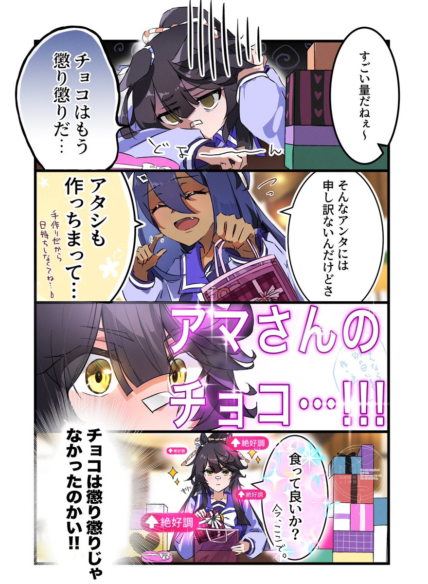 「目が合っちゃった...!!! 」しゅき@C106土曜日西【お12a】の漫画