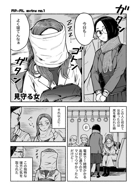 COMITIA151の新刊『見守る女』のサンプルです。 4Pのショートシ.. | 川太郎👓️☕ さんのマンガ | ツイコミ(仮)