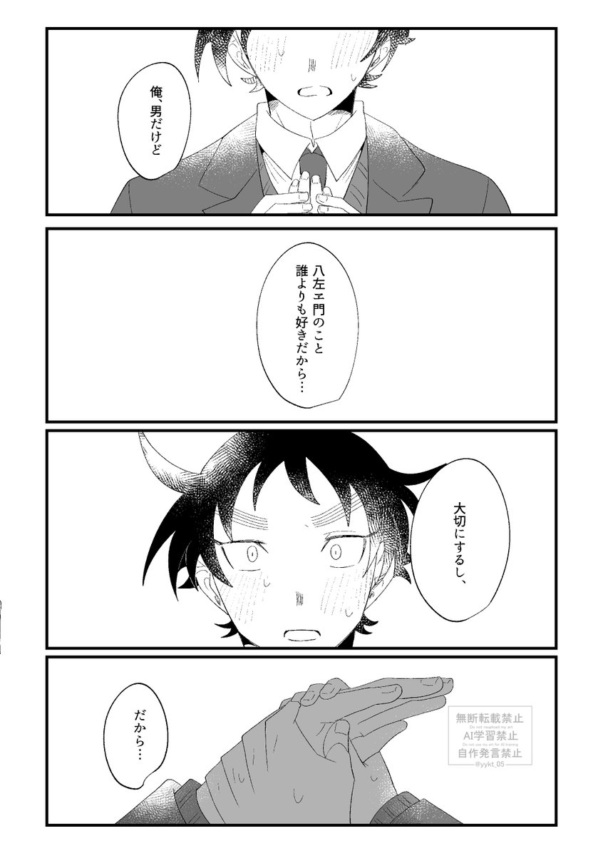 「11/15 」よや吉@5/3東1カ19bの漫画