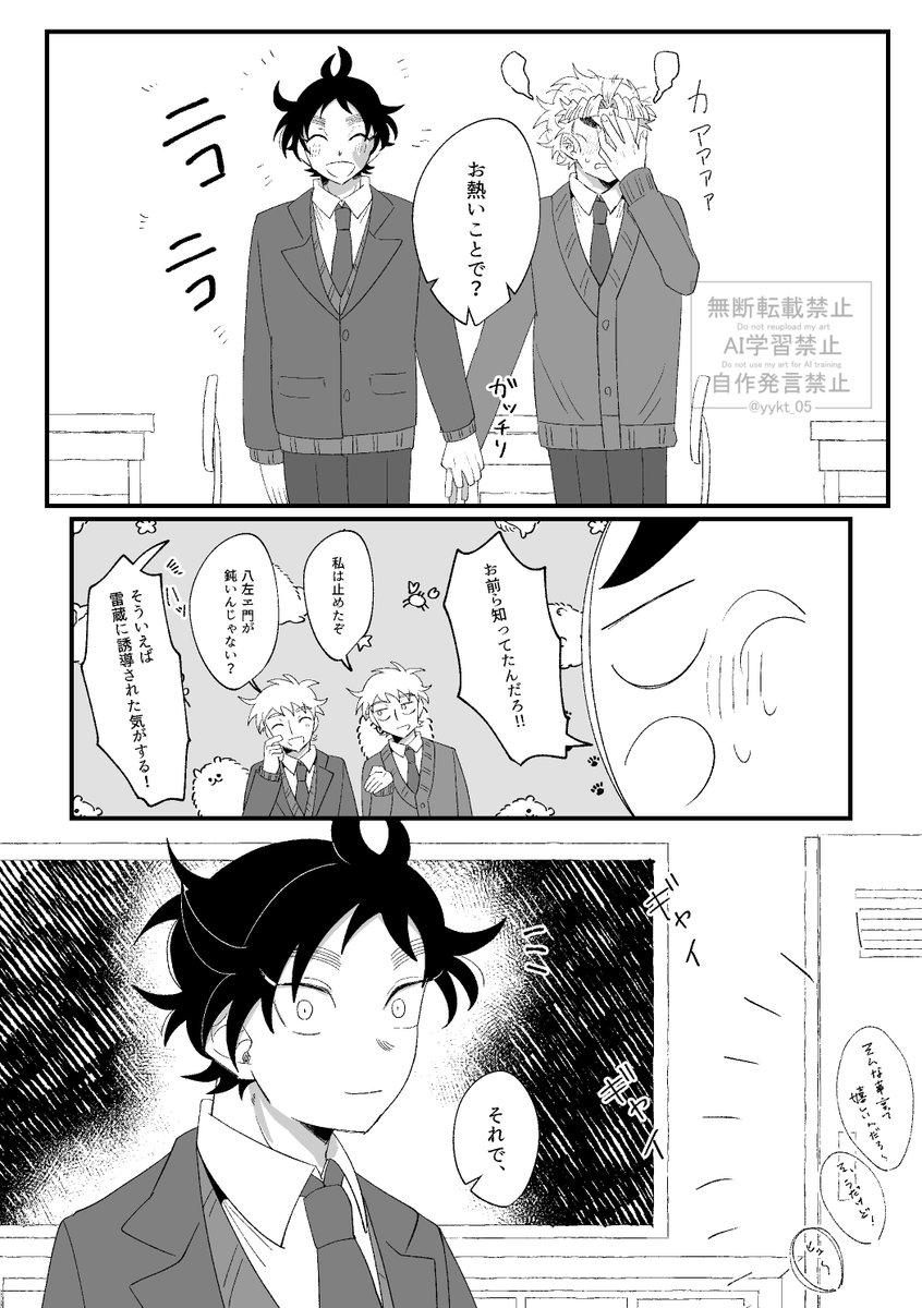 「14/15 」よや吉@5/3東1カ19bの漫画