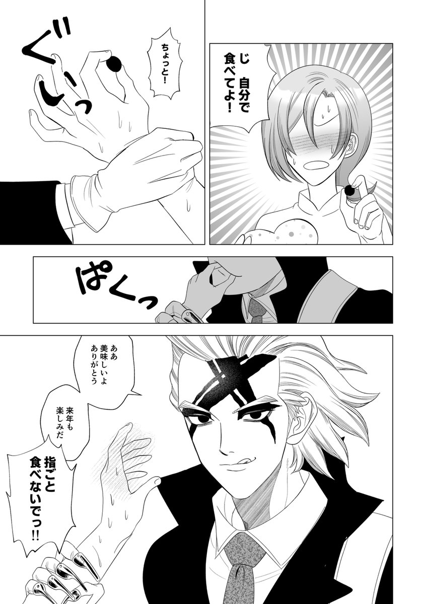 「#dcst夢 #dcstプラス 🚀と夜更かし 」昏睡/coma🍔原稿中の漫画