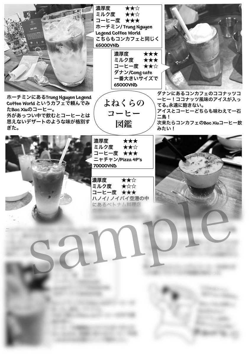 「2/16(日)COMITIA151 東1N52ab 新刊 初の旅行レポ本「ベトナム旅記録」サンプル(1/2) 昨年秋に」あしゅらん⊿ ('ω') の漫画