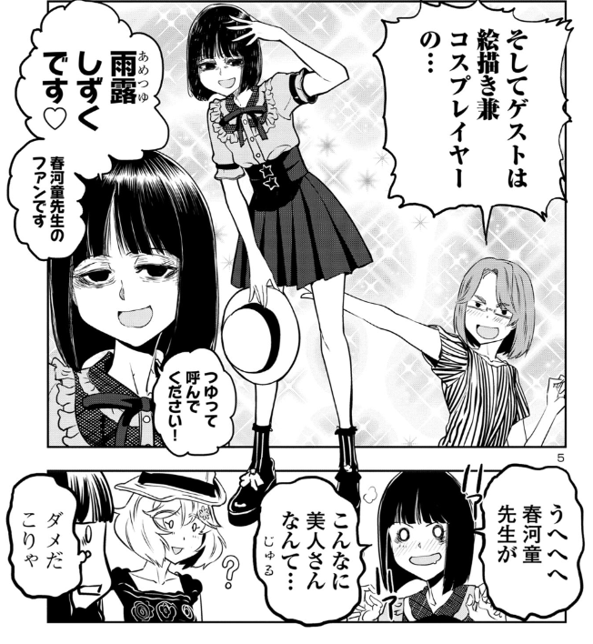 「セーラー服と重戦車 https://t.co/hGODjo0lGz 」野上武志 C106 8/16（土）東6 ア-01の漫画