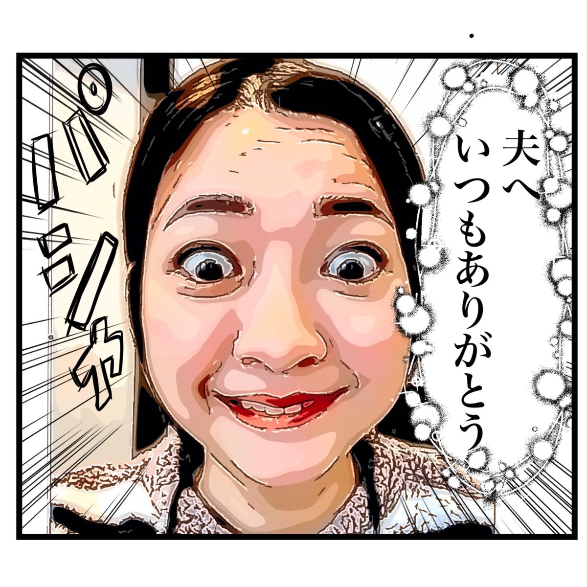 ちょうど一年前のバレンタインにとんでもないものをプレゼントしてしまった話