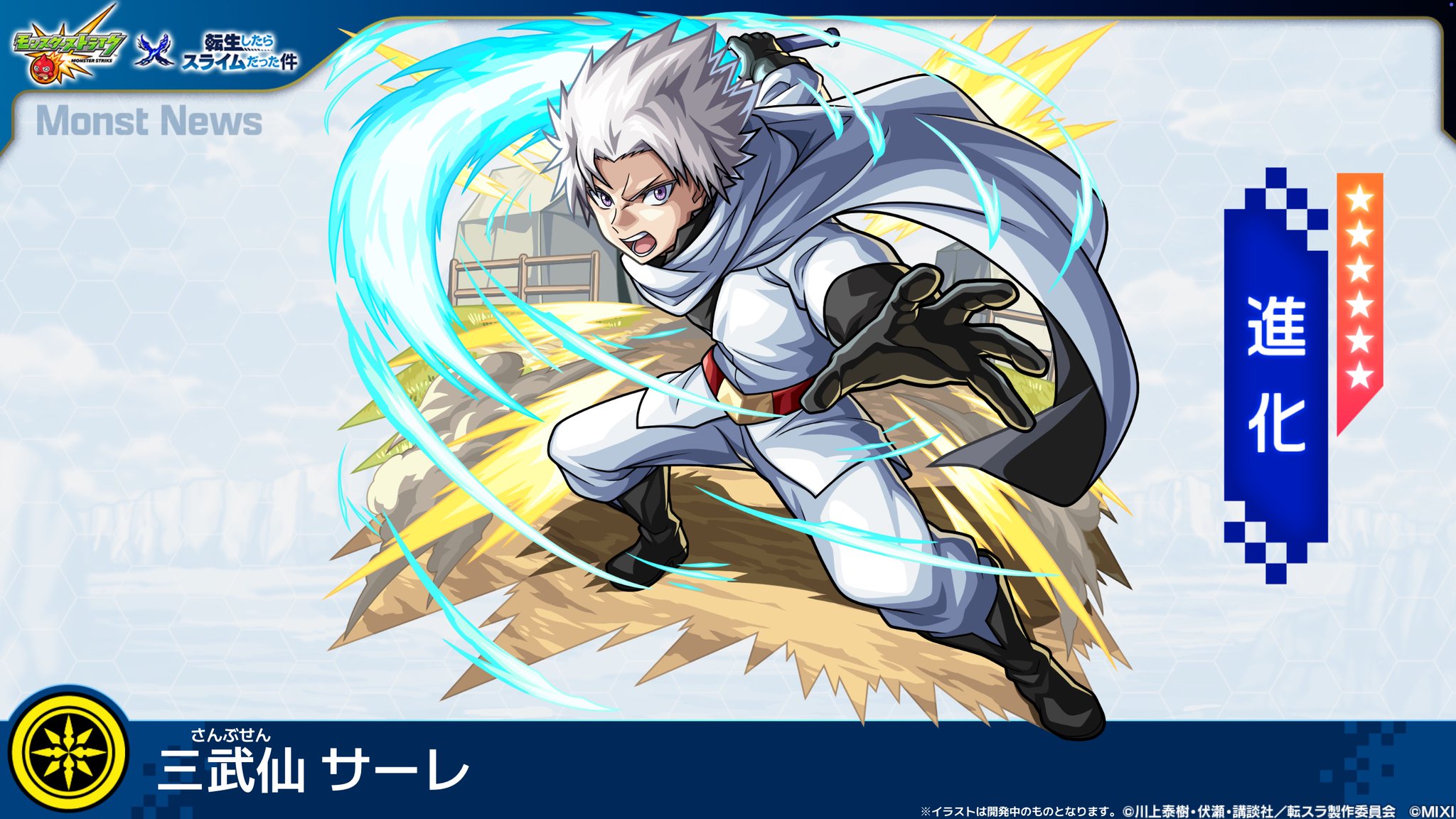 モンスターストライク公式(モンスト) on X: モンスターストライク公式(モンスト) on X: