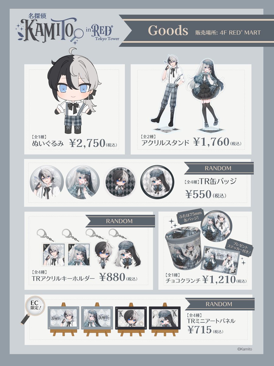 Kamito非公式 Wiki*