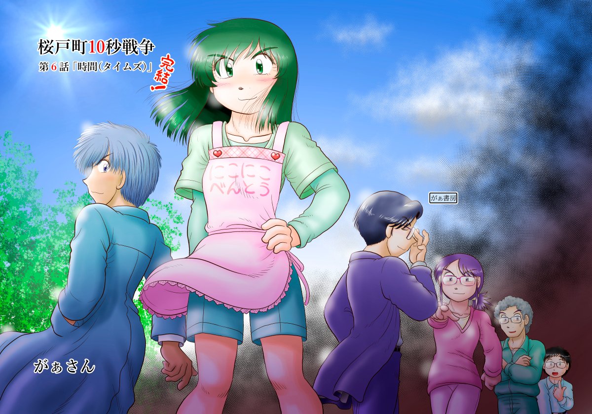 さらに告知】現在発売中の「ヤングコミック 2025年01月号」にリレーエッセイマンガの私の回が載っています!3P+稀見」がぁさん c106 17日(日) 東4ホール ヒ-32a 「がぁ書房」の漫画