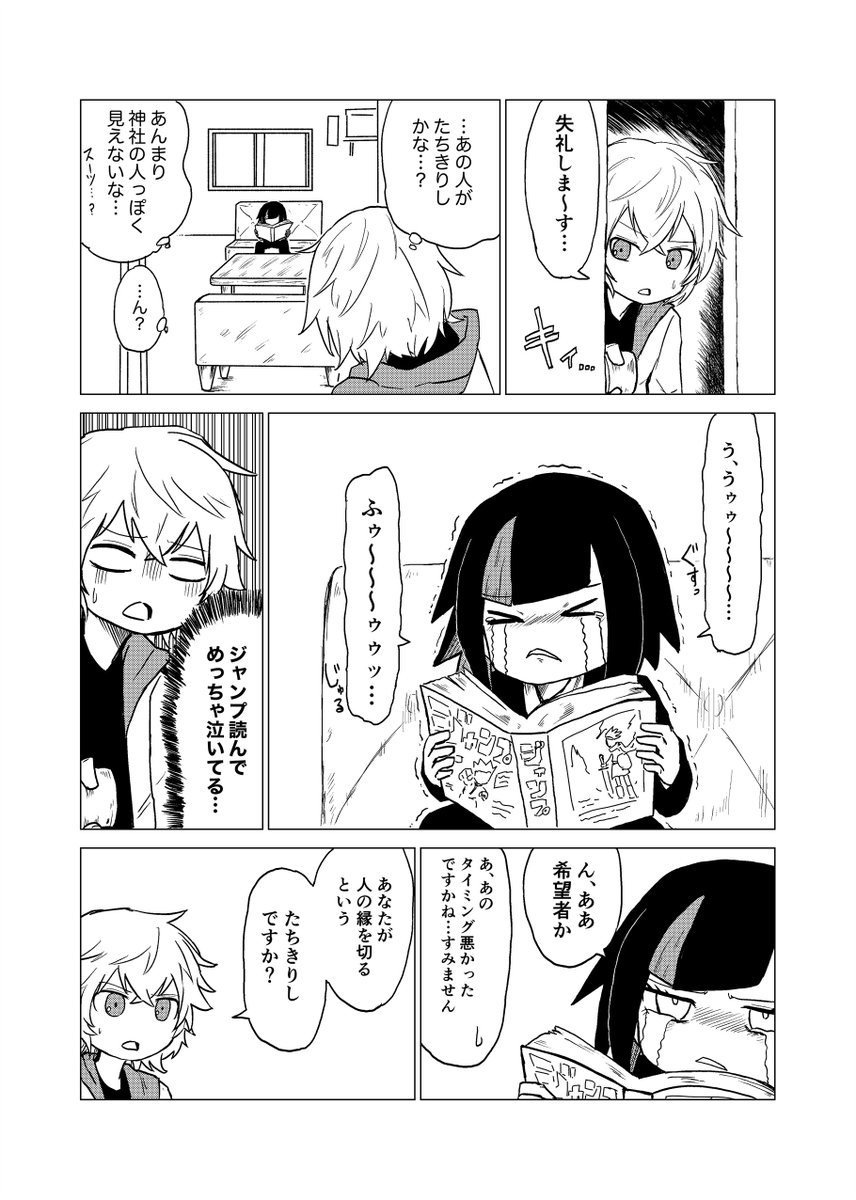 「#COMITIA151 新刊サンプル(1/3) 」デ作の漫画