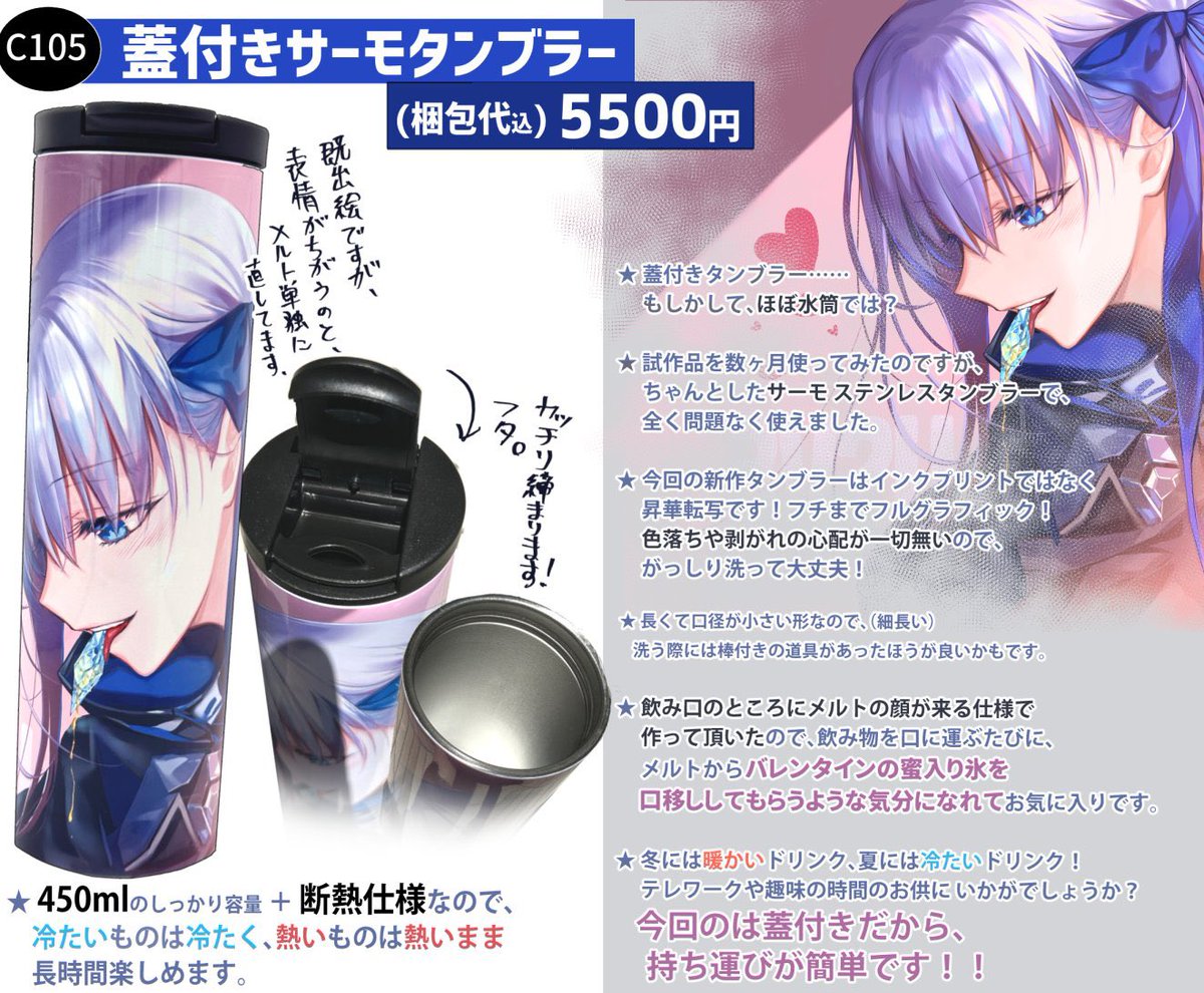 「泣き顔パッションリップ描いてる🩷 (※漫画なので実物はモノクロです) C105 」御堂ペンギン ︎C106土曜西1 め-26abの漫画