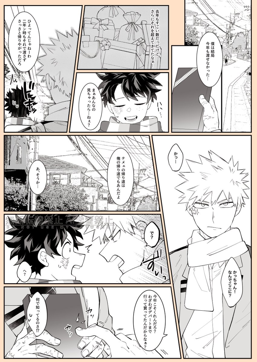 「💲勝デ 配信 」𝚜𝚜𝚔 ︎原稿の漫画