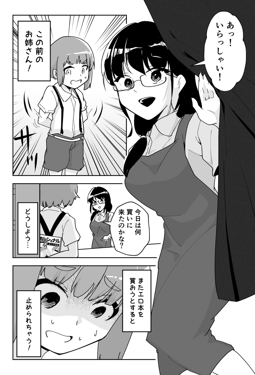 2/2) 」ウンポーコ👩‍👦C106㈰/ｺﾐﾃｨｱ153の漫画