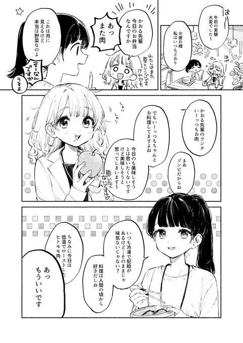 (2/5) | 栗原さくら🌰9/7ﾃｨｱ東-J28a さんのマンガ | ツイコミ(仮)
