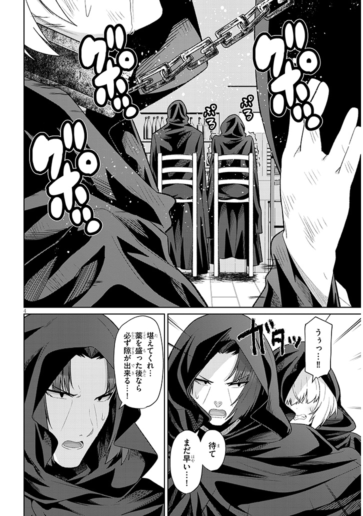 「スライム娘、乳 を作る。 」インド僧@紅楼夢【に09a】秋季【う79b】の漫画