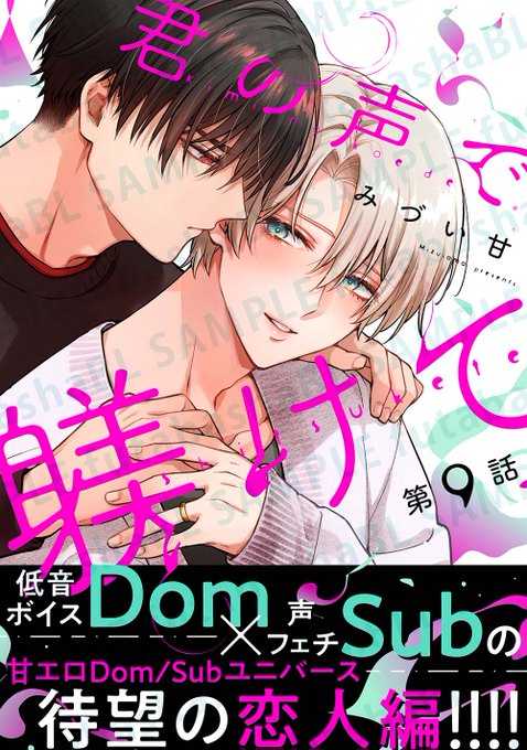 @haramiya_coco @3shima_ptr @hirotatr.. | 双葉社BL誌「comic marginal」「Chillche」 さんのマンガ | ツイコミ(仮)