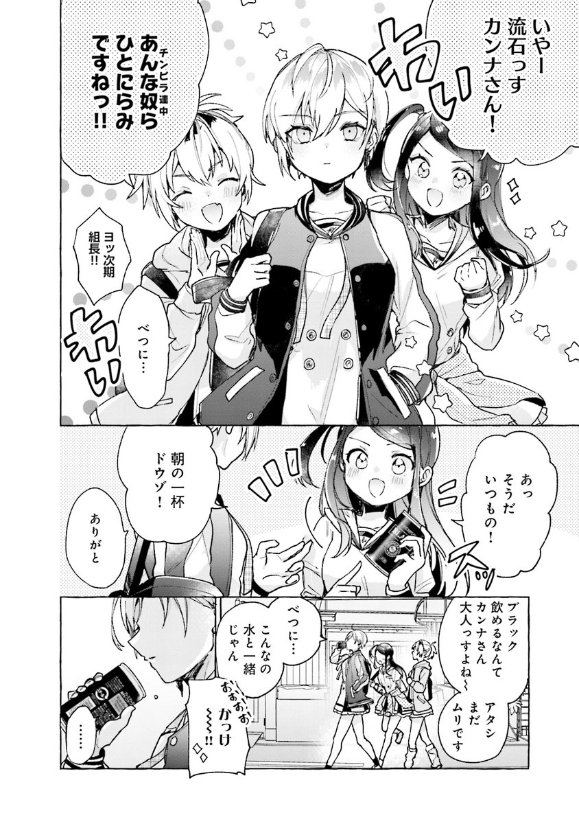 「クラスのお嬢様のヒミツを知ってしまう話 3 11 」白野アキヒロ🍽 2 12しゅがみつ③巻の漫画