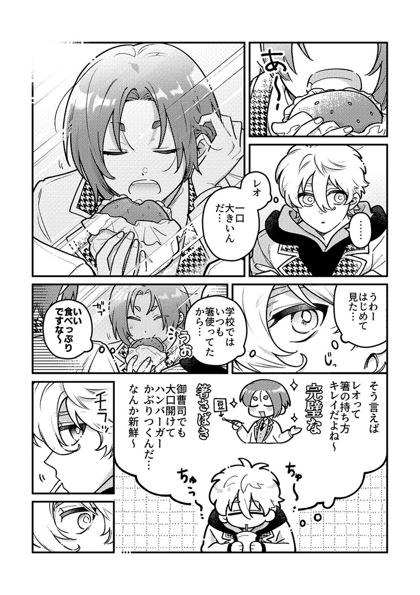 2/3) 」TTKの漫画