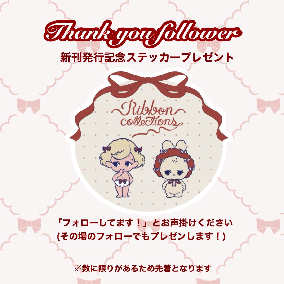 COMITIA151】 東3 D02a wachichi shop ୨୧┈┈┈┈┈┈┈┈┈┈┈┈୨୧ リボンをテ」わちち🩰TCM︎ 41 6/13~6/17の漫画