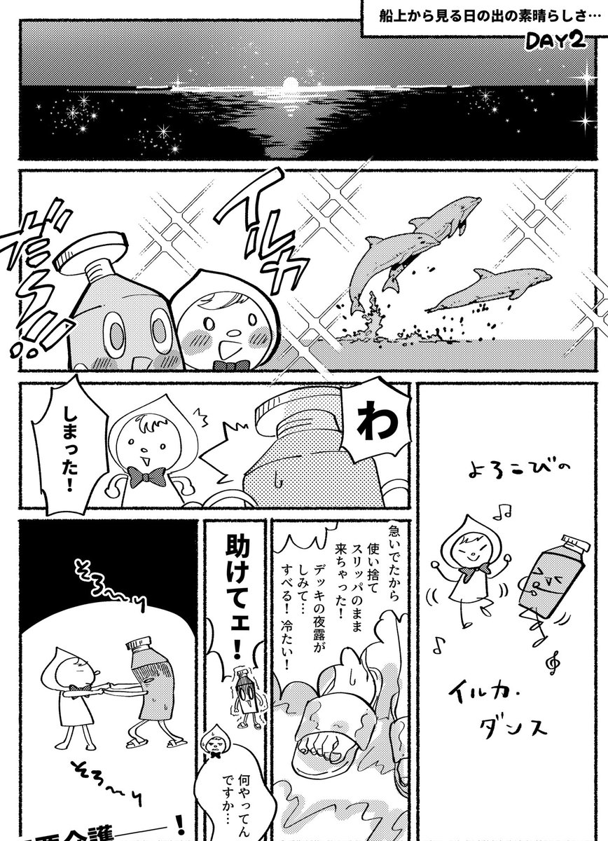 「2 」JOY🍉Comitia151 Q45bの漫画