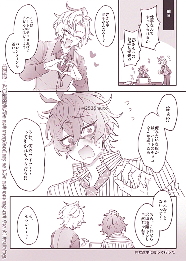 「同僚🌸にお礼をする片想い👔 #hpmiプラス 」無糖@5/3東4こ62bの漫画