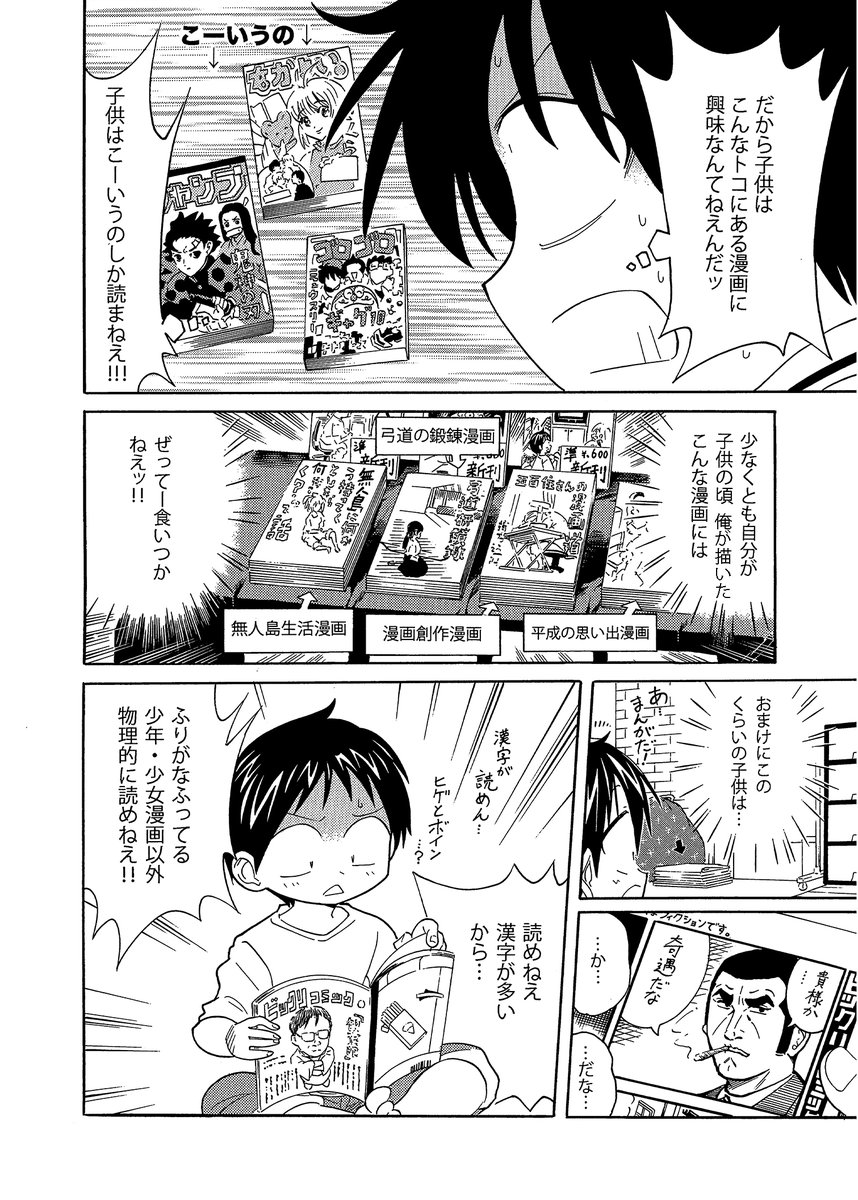 「山を下山してる時に遭遇する妖怪(1/2) #生還図鑑 #COMITIA151 」大塚志郎 漫画を色々発表中！ぜひご覧ください！の漫画