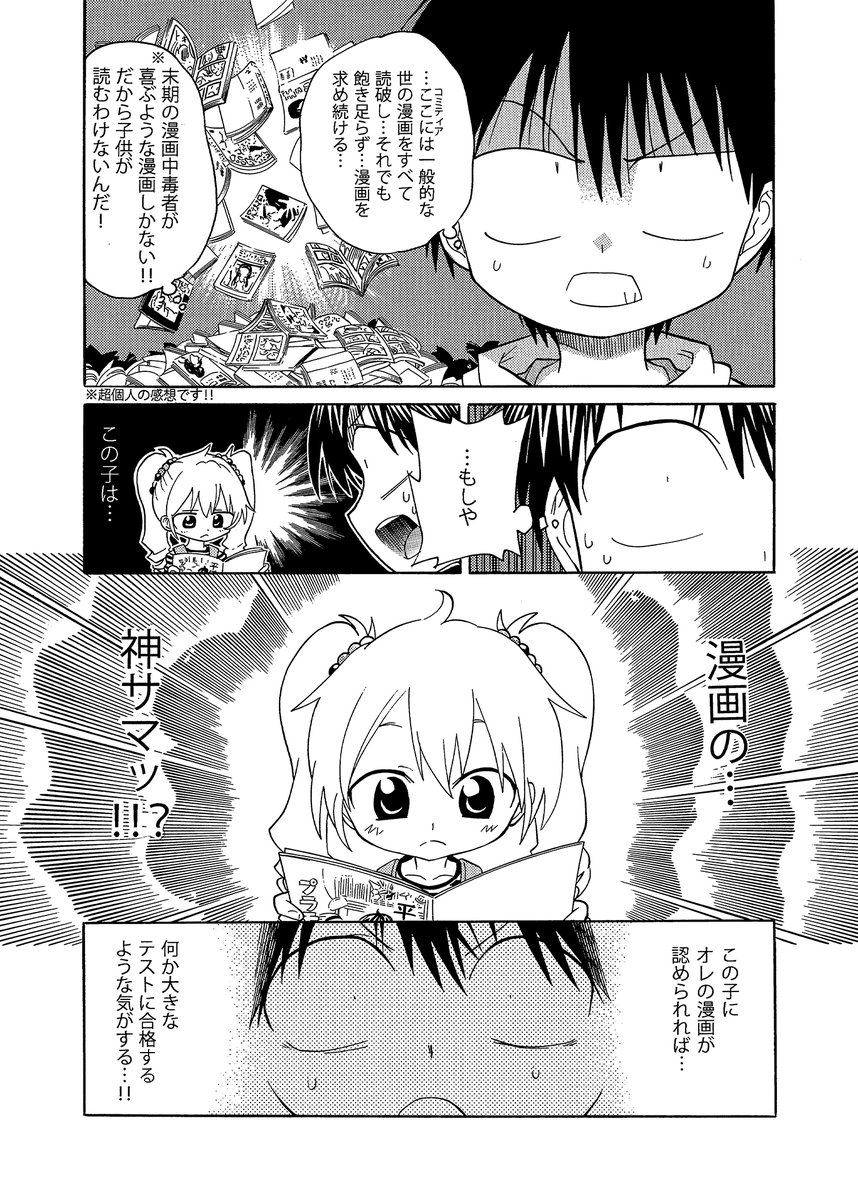 「山を下山してる時に遭遇する妖怪(1/2) #生還図鑑 #COMITIA151 」大塚志郎 漫画を色々発表中！ぜひご覧ください！の漫画