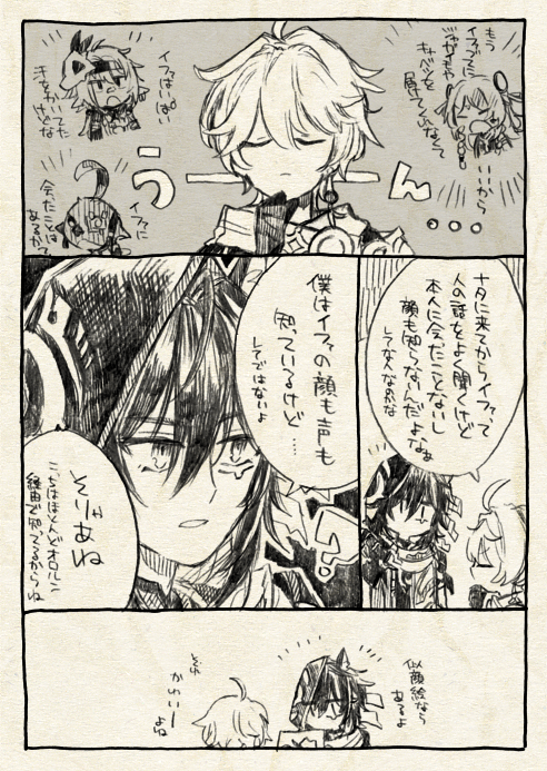 タンチョ：18日1号館お64aの漫画