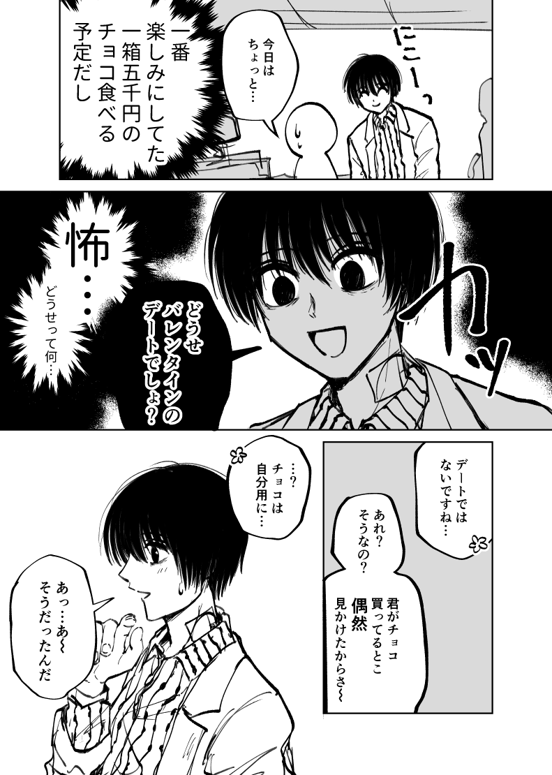 「#skmtプラス ngm夢 忘れるわけない 」花子の漫画